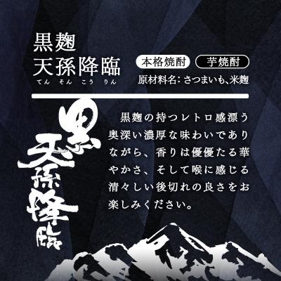 ふるさと納税 西都市 黒麹 本格いも焼酎「黒天孫降臨」20度900ml6本セット[2153] : Yahoo!ふるさと納税 - 通販 - Yahoo!ショッピング