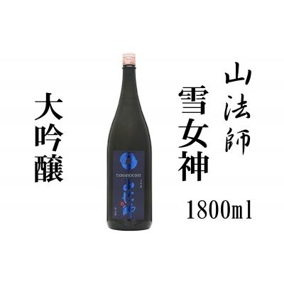 ふるさと納税 大石田町 日本酒 地酒 六歌仙酒造 山法師 大吟醸雪女神 1,800ml : Yahoo!ふるさと納税 - 通販 - Yahoo!ショッピング