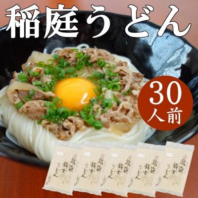 ふるさと納税 湯沢市 稲庭うどん6人前×5袋[B2-0202] : Yahoo!ふるさと納税 - 通販 - Yahoo!ショッピング