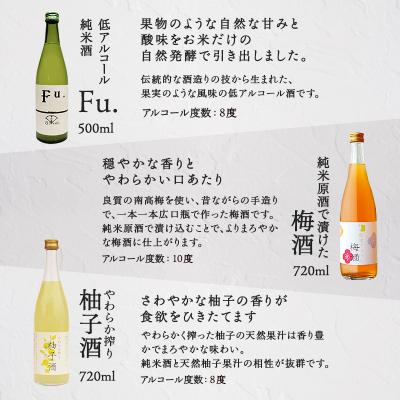 ふるさと納税 加西市 低アルコール酒セット(Fu.+梅酒+柚子酒)飲み比べ 富久錦 母の日 [No5698-0918] : 3087557 : Yahoo!ふるさと納税 - 通販 ...