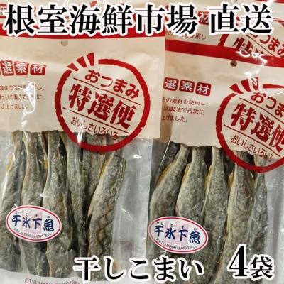 ふるさと納税 根室市 干しコマイ140g×4袋 A-11079 : Yahoo!ふるさと納税 - 通販 - Yahoo!ショッピング