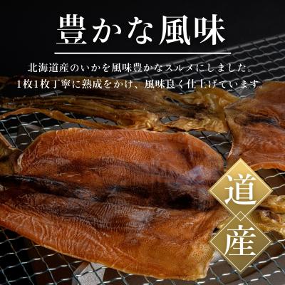 ふるさと納税 函館市 北海道産するめいか6枚セット(1枚80g〜90g)_HD020-024 : 3097899 : Yahoo!ふるさと納税 - 通販 - Yahoo!ショッピング