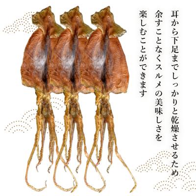 ふるさと納税 函館市 北海道産するめいか6枚セット(1枚80g〜90g)_HD020-024 : 3097899 : Yahoo!ふるさと納税 - 通販 - Yahoo!ショッピング