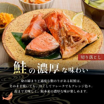 ふるさと納税 函館市 北洋産甘塩天然紅鮭切落し800gと紅鮭ハラス400gセット_HD024-017 : 3097902 : Yahoo!ふるさと納税 - 通販 - Yahoo!ショッピング
