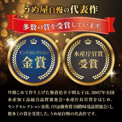 ふるさと納税 宗像市 (並切)無着色辛子明太子400g(200g×2袋)(水産庁長官賞受賞品)【うめ屋】_HA0878 : Yahoo!ふるさと納税 - 通販 - Yahoo!ショッピング