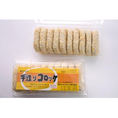 ふるさと納税 山口市 昭ちゃんコロッケAセット(コロッケ10個×2P) E066 : Yahoo!ふるさと納税 - 通販 - Yahoo!ショッピング