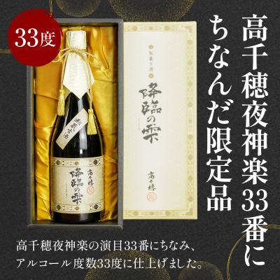 ふるさと納税 高千穂町 【麦焼酎】麦焼酎古酒 降臨の雫 33度 720ml : Yahoo!ふるさと納税 - 通販 - Yahoo!ショッピング
