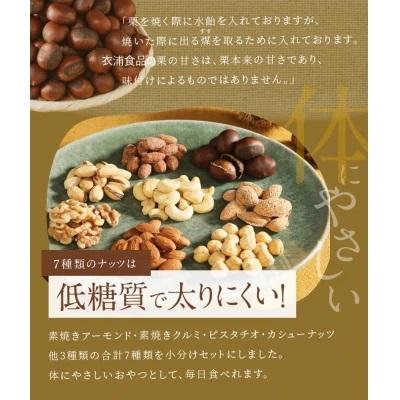 ふるさと納税 碧南市 天津甘栗800g&しあわせ運ぶ7種のナッツ七福神セット H045-051 : 3121396 : Yahoo!ふるさと納税 - 通販 - Yahoo!ショッピング