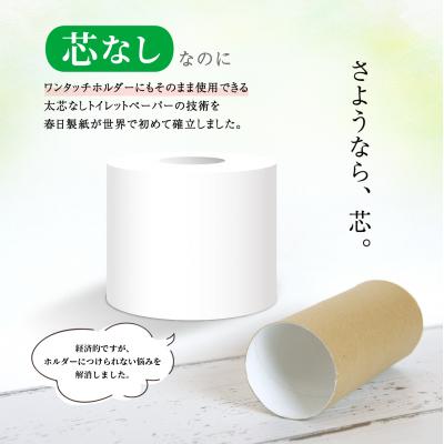 ふるさと納税 富士市 トイレットペーパー 芯なし 無香料 シングル48R 再生紙 コア・ユース 170m(1802) : 3140109 : Yahoo!ふるさと納税 - 通販 - Yahoo ...