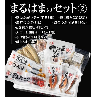 ふるさと納税 浜中町 海の幸8種食べ比べセット(ほっけ・さんま・時鮭・つぶ貝・たこ・ほっき貝)_H0001-032 : Yahoo!ふるさと納税 - 通販 - Yahoo!ショッピング