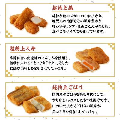 ふるさと納税 鹿児島市 【5営業日以内に発送】超特上さつま揚げ詰合せ(A13) K031-002 : Yahoo!ふるさと納税 - 通販 - Yahoo!ショッピング