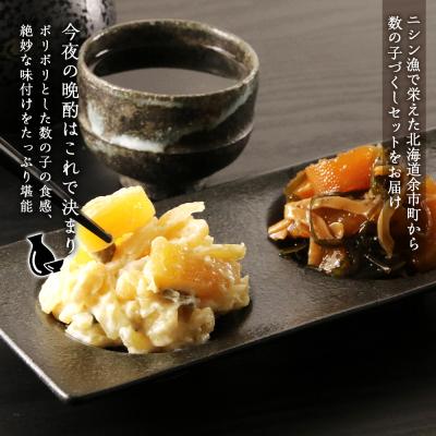 ふるさと納税 余市町 豪華!数の子づくしセット 数の子・松前漬・山海漬 _Y020-0057 : Yahoo!ふるさと納税 - 通販 ...