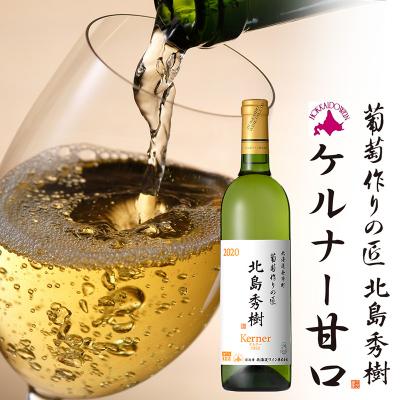 ふるさと納税 余市町 葡萄作りの匠 北島秀樹ケルナー 2020 甘口 _Y020-0232 : Yahoo!ふるさと納税 - 通販 - Yahoo!ショッピング