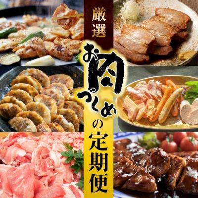 ふるさと納税 碧南市 【全6回】厳選!お肉づくめの定期便 H028-068 : 3150086 : Yahoo!ふるさと納税 - 通販 - Yahoo!ショッピング