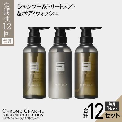 ふるさと納税 余市町 【先行受付】クロノシャルム バスセット【年12回定期コース】_Y043-0015 : Yahoo!ふるさと納税 - 通販 - Yahoo!ショッピング
