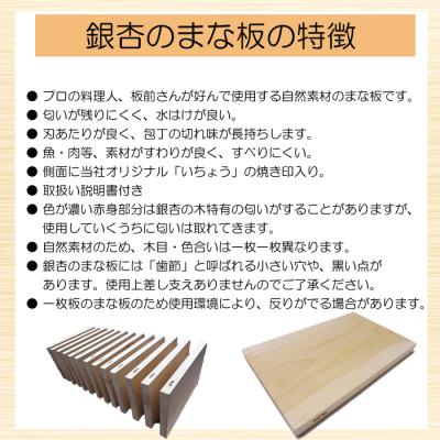ふるさと納税 出雲市 柾目(まさめ)銀杏のまな板(家庭用)【1_5-015】 : Yahoo!ふるさと納税 - 通販 - Yahoo!ショッピング