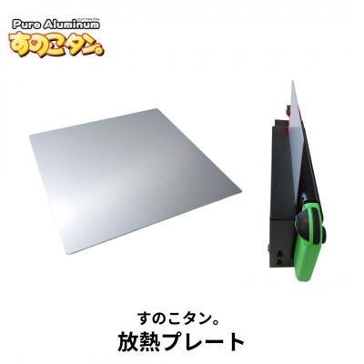 ふるさと納税 三条市 放熱プレート [すのこタン。] 携帯ゲーム機放熱プレート 冷却プレート【010S364】 : 3159722 ...