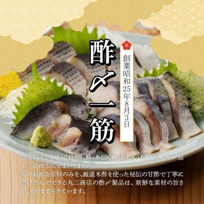 ふるさと納税 碧南市 酢〆専門店お試しセット H021-066 : Yahoo!ふるさと納税 - 通販 - Yahoo!ショッピング