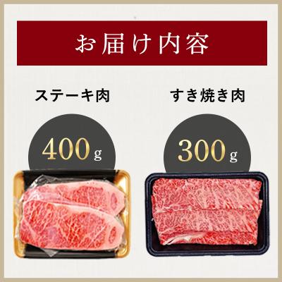 ふるさと納税 大崎町 A4ランク鹿児島県産黒毛和牛ロースステーキ、肩ロースすきやきセット 計700g : Yahoo!ふるさと納税 - 通販 - Yahoo!ショッピング