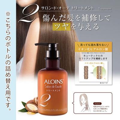 ふるさと納税 四万十市 サロン・ド・オーデ シャンプー&トリートメント&ボディソープ つめかえ用(各440ml)3点セット : Yahoo!ふるさと納税 - 通販 - Yahoo!ショッピング