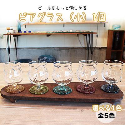 ふるさと納税 出雲市 ビアグラス(小)【1_6-008】 : Yahoo!ふるさと納税 - 通販 - Yahoo!ショッピング