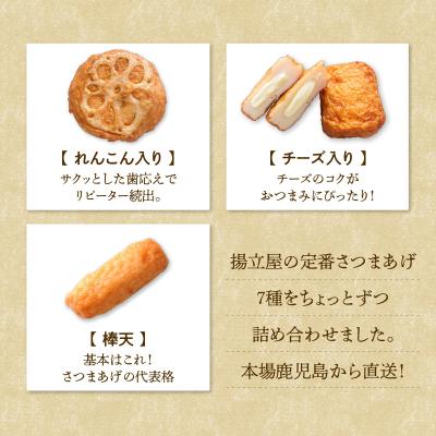 ふるさと納税 鹿児島市 揚立屋さつまあげ ふるさと便 RU K197-003 : 3180520 : Yahoo!ふるさと納税 - 通販 - Yahoo!ショッピング