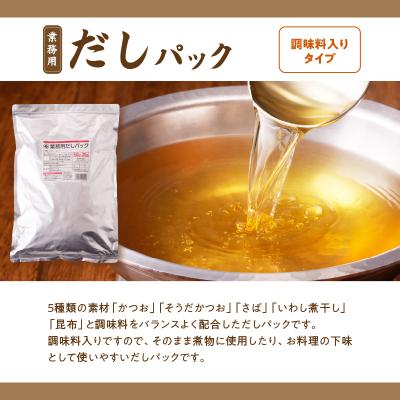 ふるさと納税 鹿児島市 【7営業日以内に発送】業務用だしパック2種 詰め合わせ K233-007 : Yahoo!ふるさと納税 - 通販 - Yahoo!ショッピング