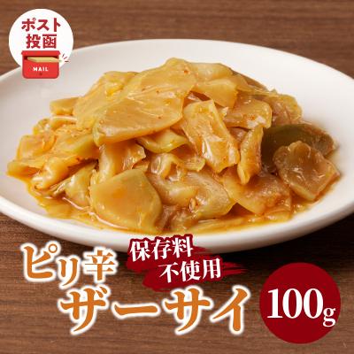 ふるさと納税 都農町 \ポスト投函/ピリ辛ザーサイ100g つけもの おかず 野菜 加工品 国産_T037-0041 : Yahoo!ふるさと納税 - 通販 - Yahoo!ショッピング