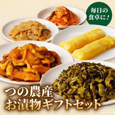 ふるさと納税 都農町 【2週間以内発送】つの農産お漬物ギフトセット 漬物 おかず 野菜 加工品 国産_T037-002 : Yahoo!ふるさと納税 - 通販 - Yahoo!ショッピング