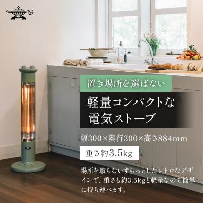 ふるさと納税 加西市 アラジン 遠赤 グラファイトヒーター 1灯 グリーン 緑 CAH-1G9E[No5698-1532] : Yahoo!ふるさと納税 - 通販 - Yahoo!ショッピング