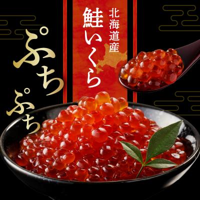 ふるさと納税 えりも町 北海道産いくら醤油漬480g(80g×6)【er001-019】 : 3192911 : Yahoo!ふるさと納税 - 通販 - Yahoo!ショッピング