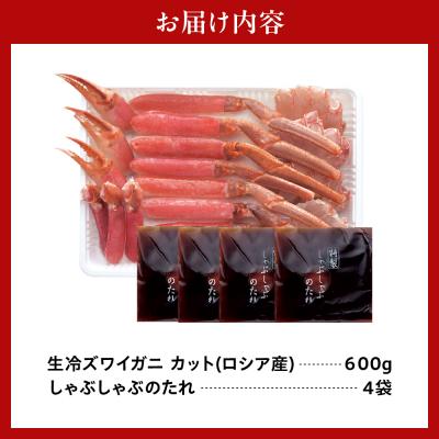 ふるさと納税 えりも町 えりも【マルデン厳選】ずわいがにしゃぶしゃぶセット【er002-033-b】 : Yahoo!ふるさと納税 - 通販 - Yahoo!ショッピング
