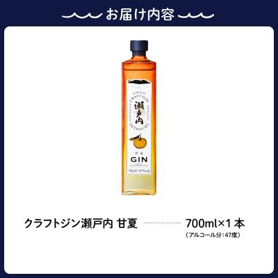 ふるさと納税 呉市 【数量限定】クラフトジン瀬戸内 甘夏 700ml : 3202478 : Yahoo!ふるさと納税 - 通販 ...