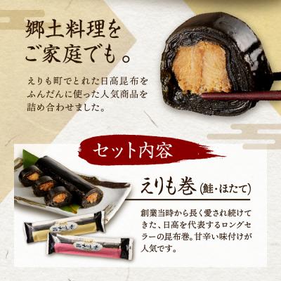 ふるさと納税 えりも町 こんぶ問屋の昆布巻2本セット【er001-064】 : Yahoo!ふるさと納税 - 通販 - Yahoo!ショッピング