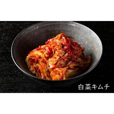 ふるさと納税 川崎市 【テレビで紹介されました!】おつけもの慶「王道白菜キムチ」200gx3個セット : Yahoo!ふるさと納税 - 通販 - Yahoo!ショッピング