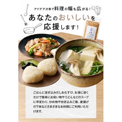 ふるさと納税 天草市 天草の旨味だし塩_S155-001 : Yahoo!ふるさと納税 - 通販 - Yahoo!ショッピング