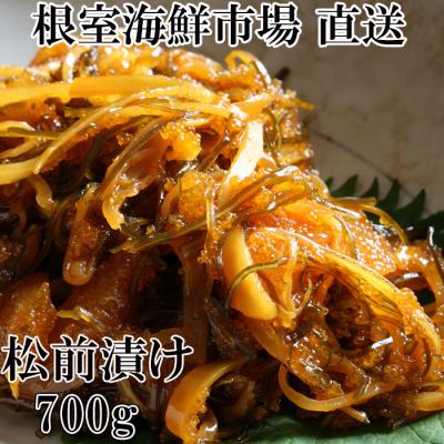 ふるさと納税 根室市 松前漬け700g×1P G-14024 : Yahoo!ふるさと納税 - 通販 - Yahoo!ショッピング