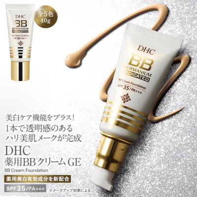 ふるさと納税 横浜市 DHC薬用 BBクリーム GE【ナチュラルオークル00】 : Yahoo!ふるさと納税 - 通販 - Yahoo!ショッピング