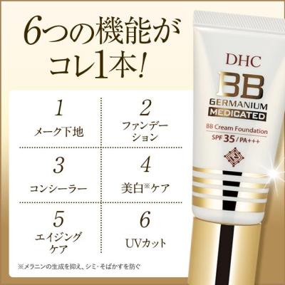 ふるさと納税 横浜市 DHC薬用 BBクリーム GE【ナチュラルオークル01】 : 3215916 : Yahoo!ふるさと納税 - 通販 - Yahoo!ショッピング