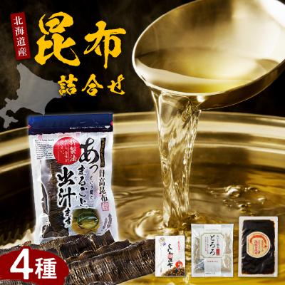 ふるさと納税 えりも町 こんぶ問屋の昆布詰合せ【er001-065】 : 3219307 : Yahoo!ふるさと納税 - 通販 - Yahoo!ショッピング