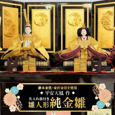 ふるさと納税 碧南市 【高級雛人形】瀞本金箔・金沢金箔を使用の雛人形 H067-068 : Yahoo!ふるさと納税 - 通販 - Yahoo!ショッピング