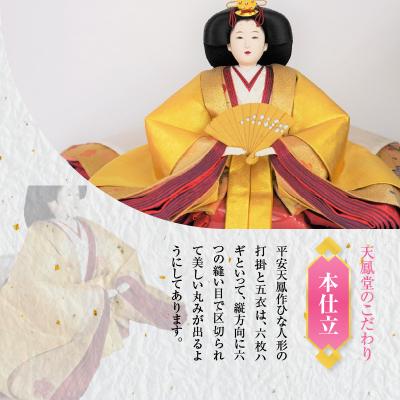 ふるさと納税 碧南市 【高級雛人形】瀞本金箔・金沢金箔を使用の雛人形 H067-068 : Yahoo!ふるさと納税 - 通販 - Yahoo!ショッピング