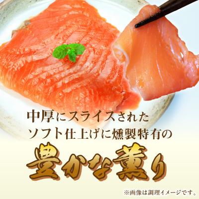 ふるさと納税 函館市 紅鮭スモークサーモン 840g(84g×10枚セット)_HD139-008 : 3229214 : Yahoo!ふるさと納税 - 通販 - Yahoo!ショッピング