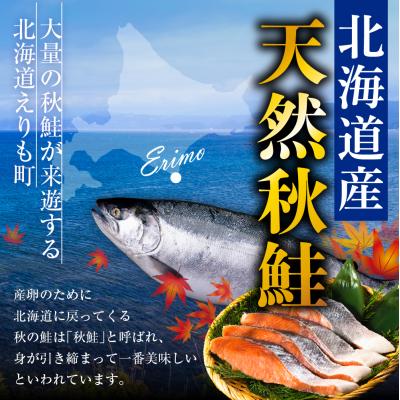 ふるさと納税 えりも町 北海道産 秋鮭切り身(2kg)【er018-056】 : Yahoo!ふるさと納税 - 通販 - Yahoo!ショッピング