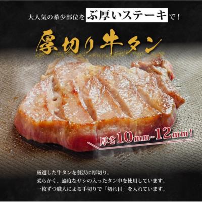 ふるさと納税 小郡市 博多屋台名物「炭火焼肉えんや」 厚切り牛たんステーキ [2枚・約100g][No5354-0728] : Yahoo!ふるさと納税 - 通販 - Yahoo!ショッピング