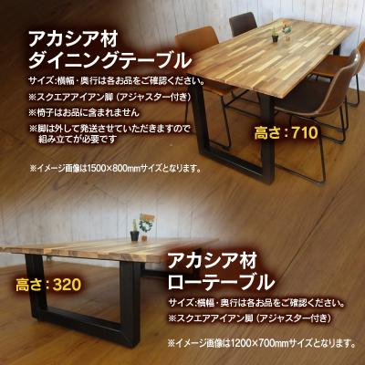 ふるさと納税 西都市 【天然無垢素材】アカシア材ローテーブル(アイアン脚)1200×700[2619] : Yahoo!ふるさと納税 - 通販 - Yahoo!ショッピング