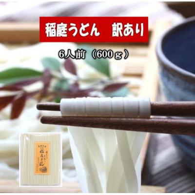 ふるさと納税 湯沢市 秋田名産「稲庭うどん」訳あり600g[X5-5201] : 3244326 : Yahoo!ふるさと納税 - 通販 - Yahoo!ショッピング