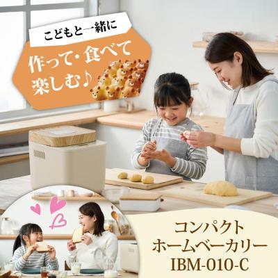 ふるさと納税 角田市 ホームベーカリー パン IBM-010-C 米粉 1斤 ミトン付 : Yahoo!ふるさと納税 - 通販 - Yahoo!ショッピング