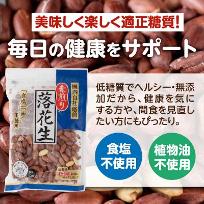 ふるさと納税 富士市 素煎り落花生 大袋(ロカボ認証)1800g(180g×10袋) [sf002-477] : Yahoo!ふるさと納税 - 通販 - Yahoo!ショッピング