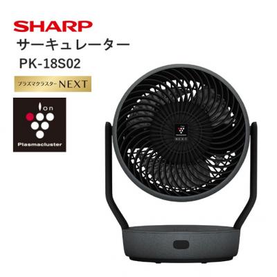 ふるさと納税 八尾市 SHARP プラズマクラスターサーキュレーター PK-18S02-B(ブラック系)(Q104) : Yahoo!ふるさと納税 - 通販 - Yahoo!ショッピング